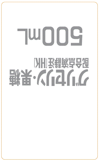 gfhk_pb500_bp | 光製薬株式会社